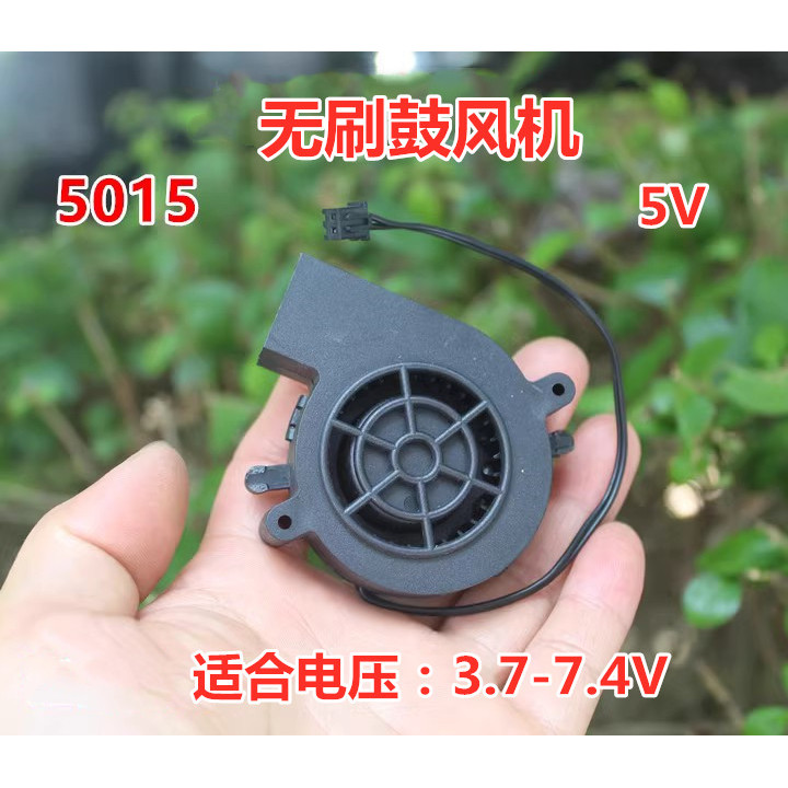 Quạt Turbo ly tâm không chổi than 5015 5V 0.3A | Shopee Việt Nam