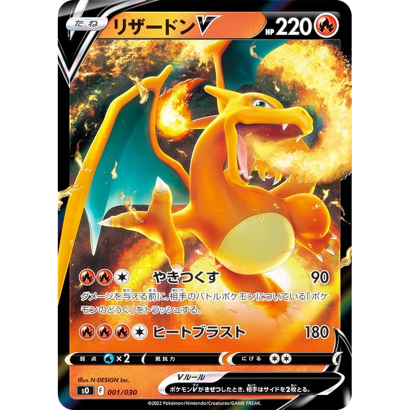 Pokémon Card Game SO 001/030 Charizard V Fire Special Deck Set ...