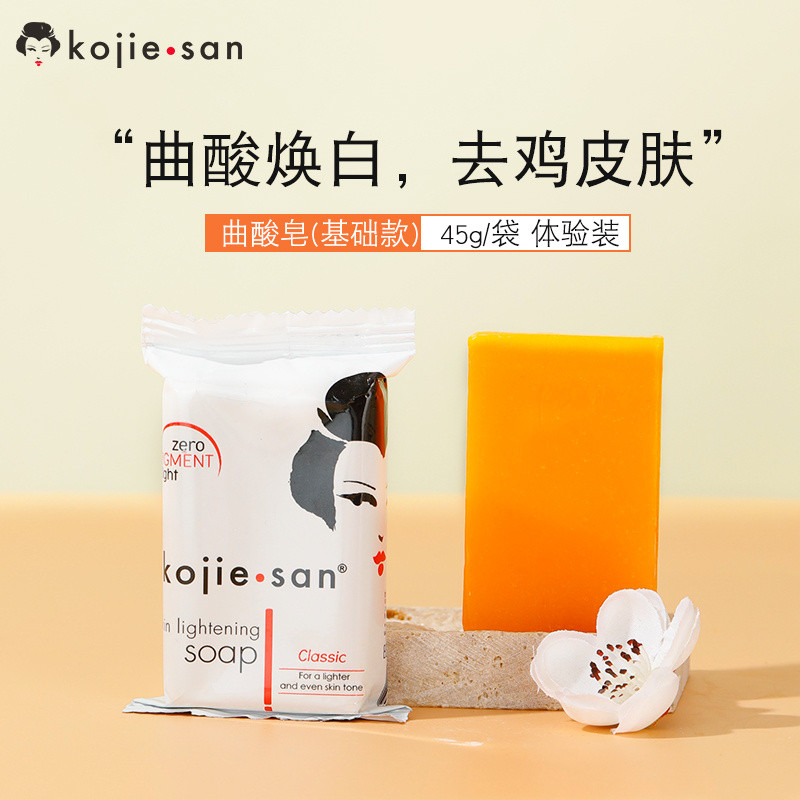 Preferred#Philippines kojiesan Kojic Acid Soap for Beautifying Buttocks ...