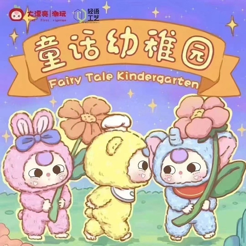 Baby Three Kindergarten Series Vinyl Face Hộp mù sang trọng | Shopee ...