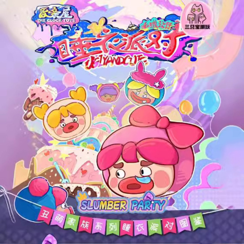 ( Hàng Có Sẵn ) Hộp mù ngẫu nhiên Slumber Party Blindbox Cry HaHa Ugly ...