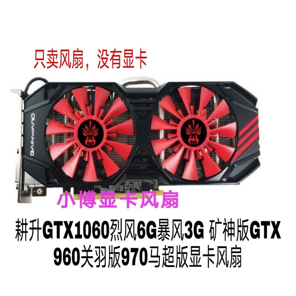 Gtx10 GTX1060 Gale 6G Storm 3G Khoáng Thần Phiên Bản GTX 960 Guan Yu Phiên Bản 970 Ngựa Siêu ...
