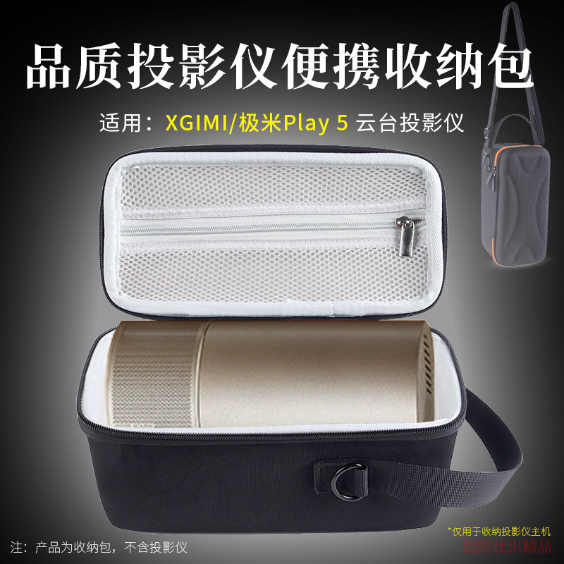 Thích hợp cho XGIMI Play 5 Gimbal Máy chiếu Túi lưu trữ XGIMI Paly6 Máy ...