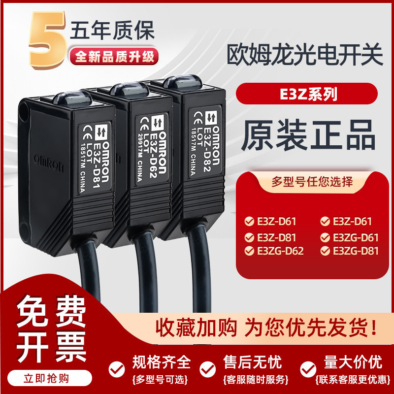 Công tắc quang điện chính hãng Omron E3Z-D61 / D62 / R61 / D82 / D81 / T61 / LS61 | Shopee Việt Nam