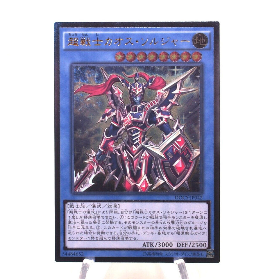 Yu-Gi-Oh Black Luster Soldier - Super Soldier DOCS-JP042 Ultimate Japanese h692 | Shopee Việt Nam