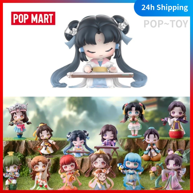 POPMART Chinese Paladin Chinese Traditional Musical Instrument Series ...