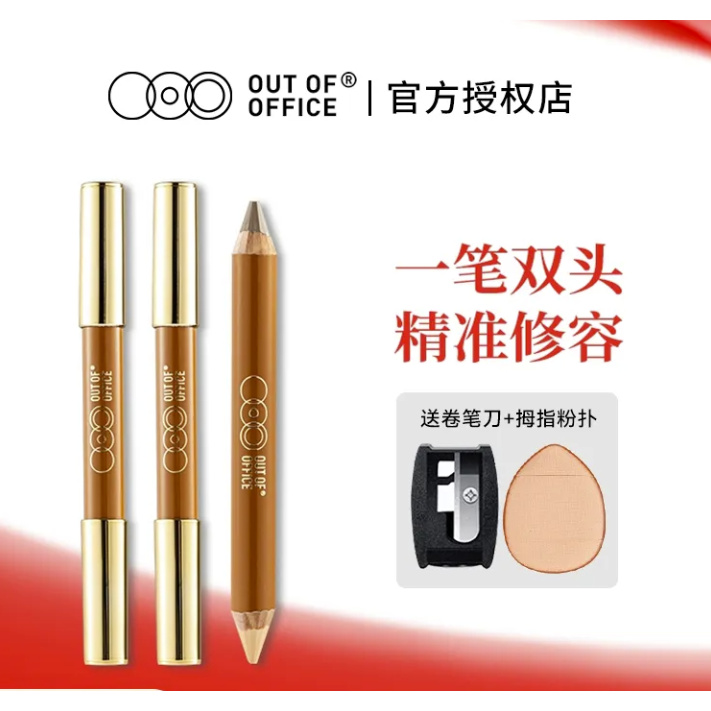 OUTOFOFFICE hai đầu sửa chữa bút OOO bóng người giữa bút nổi bật nổi ...