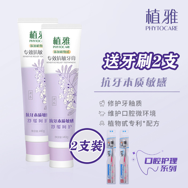 New Product#Infinitus Toothpaste PHYTOCARE Toothpaste Infinitus Anti ...