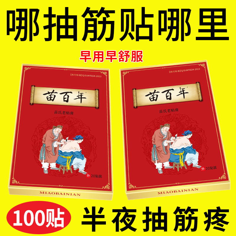 [Chuột rút ở chân] Chuột rút ở Chân Trung và già Chuột rút cơ co giật ở ...