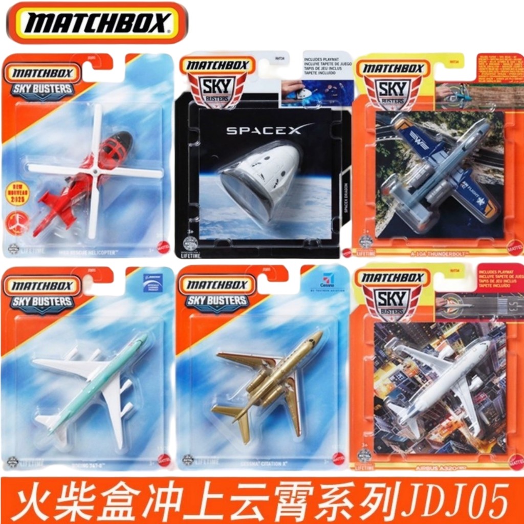Matchbox City Heroes HHT34 1: 64 Die-Cast Máy Bay Phản Lực Đồ Chơi Cho ...