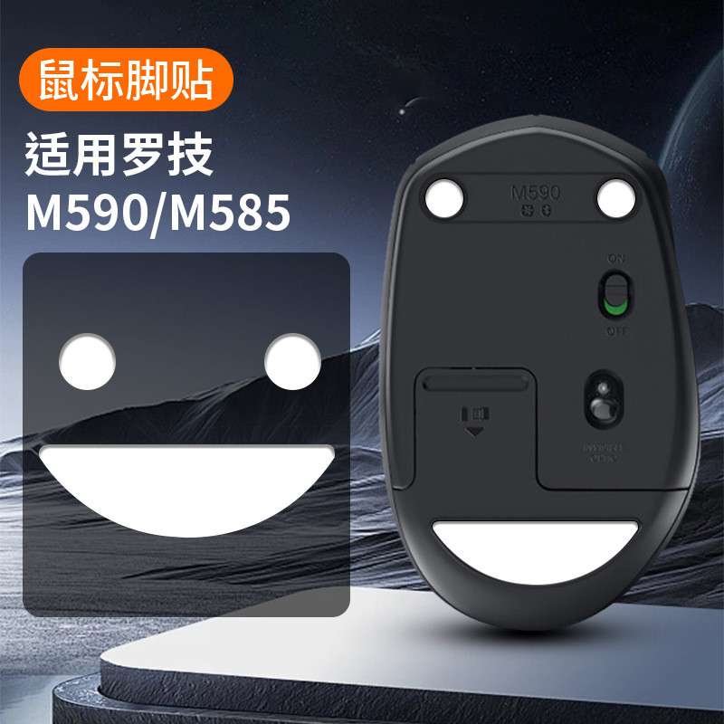 Thích hợp cho Logitech M650 M750 M590 m585 Miếng đệm chân chuột Phiên bản ICE Arc Edge Gaming ...