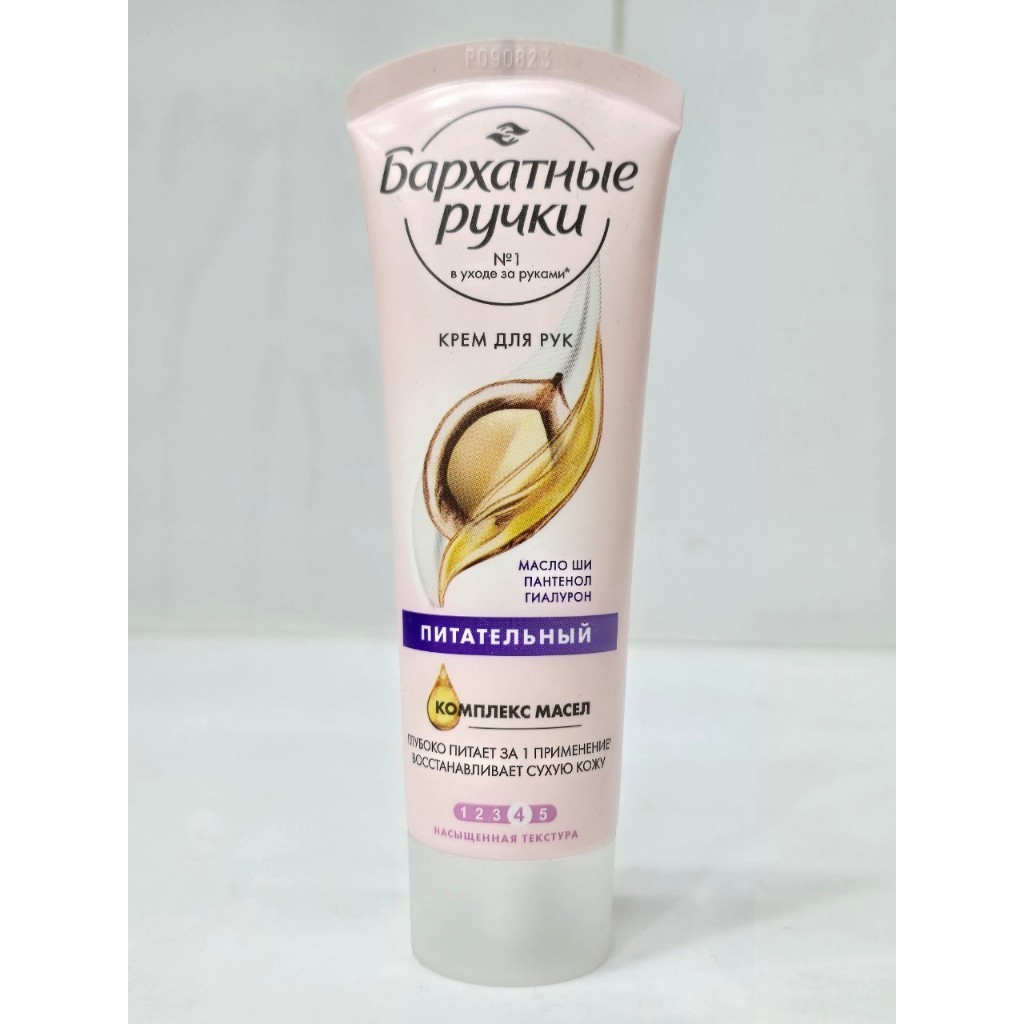 Kem dưỡng da tay Barkhaty Macca Bapxathble Pyuku Silk Oil Elixir 80ml ...