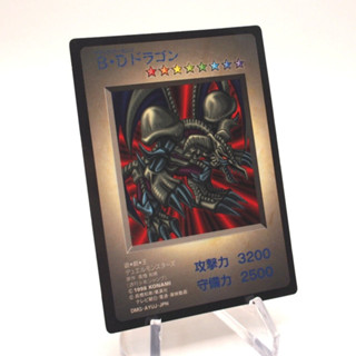 Yu-Gi-Oh KONAMI Black Skull Dragon GB Monster Capsule DM1 1998 Japanese h863 | Shopee Việt Nam