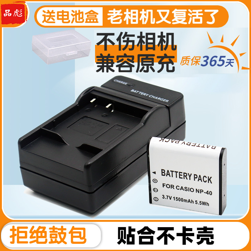 Thích hợp cho máy ảnh Oda NP40 NP-40 Bộ sạc pin AC7 V8 Z8 Z20 V6 HDV ...