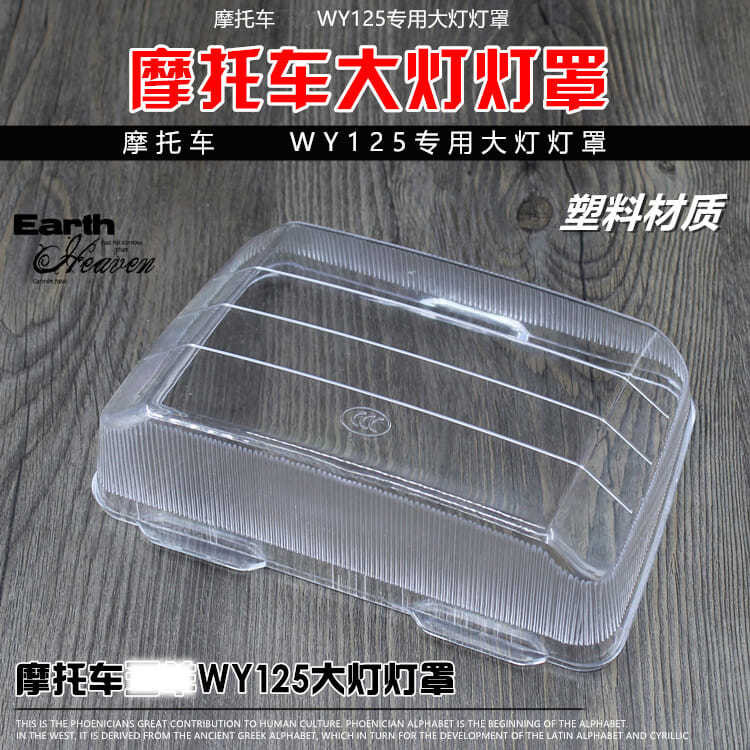 Phụ Kiện Xe Máy WY125-A-C-F Đèn Pha Kính Bao Zongshen Qianjiang Sửa Đổi Đèn Pha Vỏ Nhựa | Shopee ...