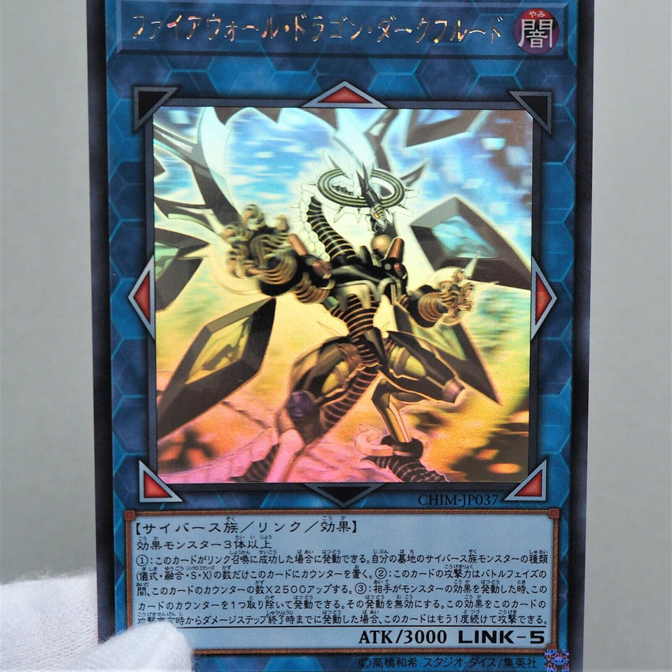Yu-Gi-Oh Firewall Dragon Darkfluid CHIM-JP037 Holo Rare Ghost MINT Japan b361 | Shopee Việt Nam