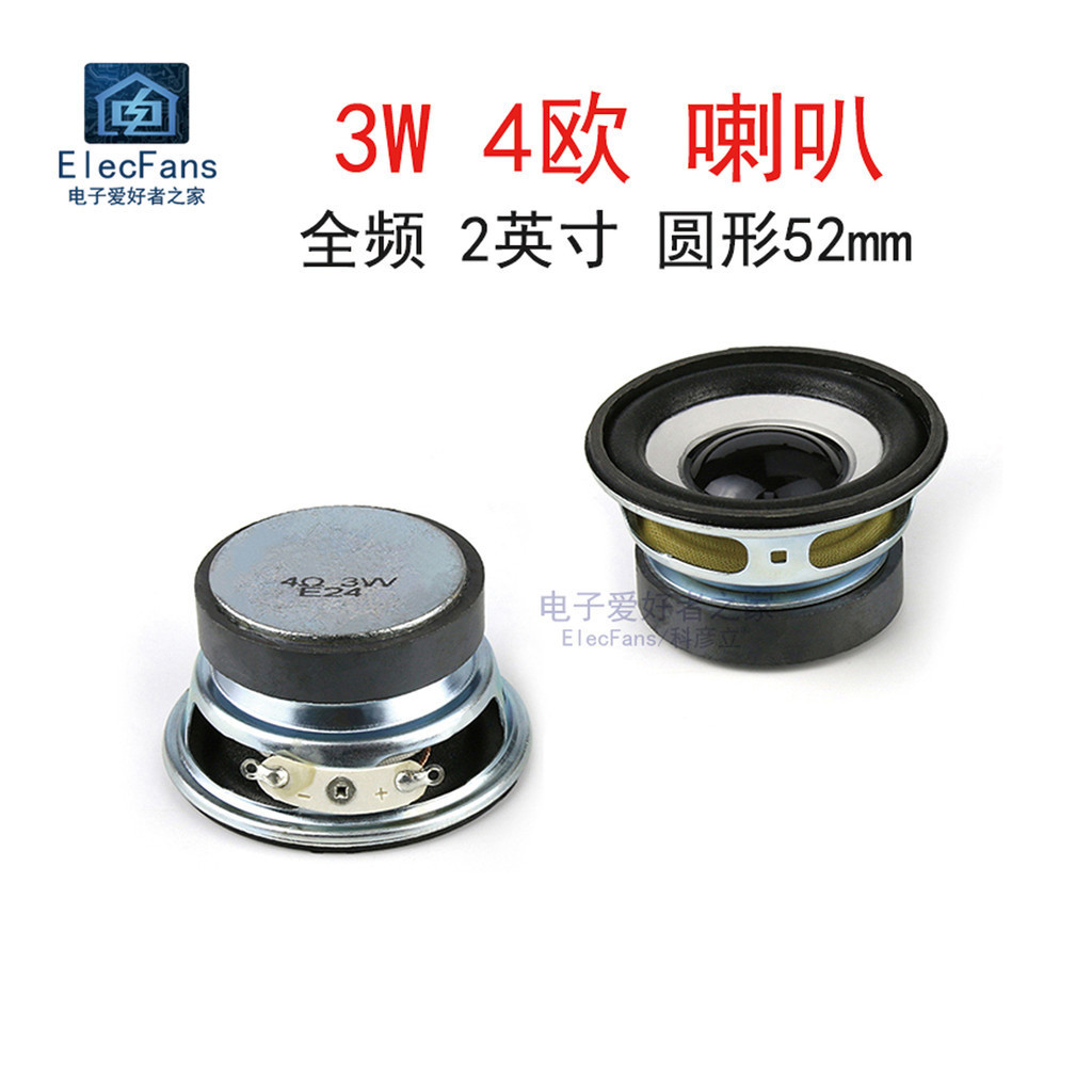 Loa nhỏ 2 Inch 3W 4R Loa khuếch đại công suất âm thanh | Shopee Việt Nam