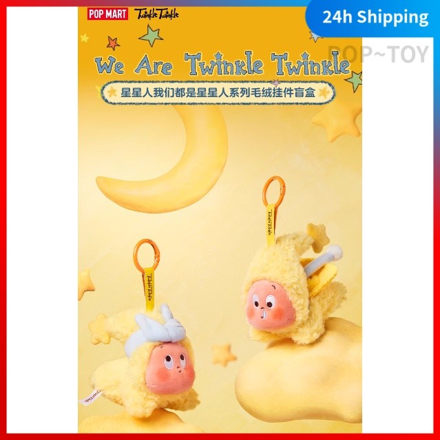 POPMART We Are Twinkle Twinkle Series Plush pendant Blind Box Cute ...