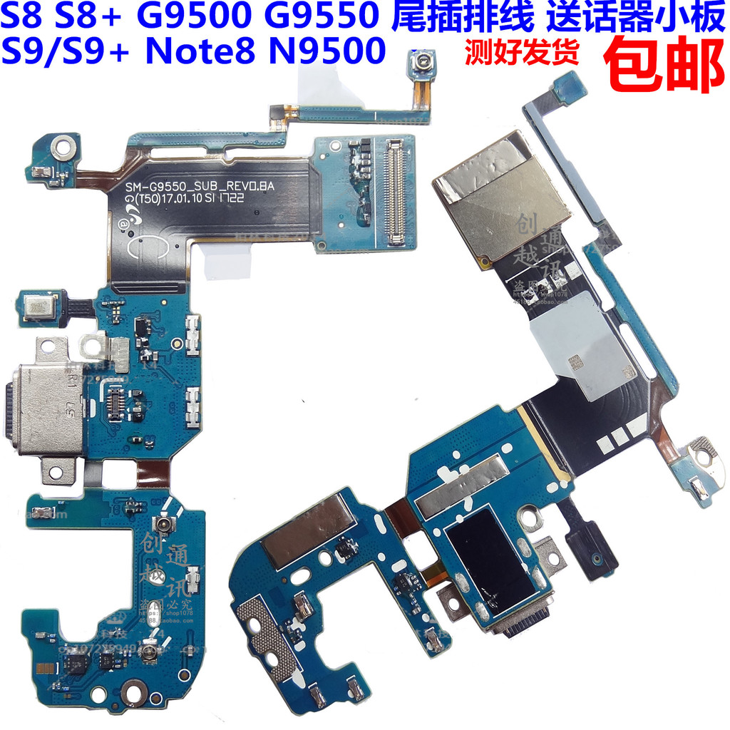 Thích hợp cho cáp cắm đuôi Samsung S8 S8 + G9550 Note8 Sạc bảng nhỏ S9 ...