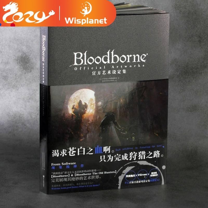 Bloodborne Blood Curse Album Ảnh Nhật Bản Nghệ Thuật Minh Họa Tác Phẩm ...