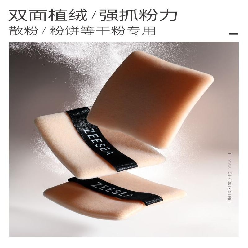 Zeesea ZEESEA [Gói 2 chiếc] Đôi mặt Flocking Puff Loose Puff Pressed ...
