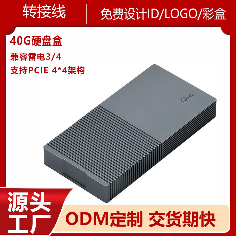 Mới USB4 SSD Hộp Đĩa Cứng m2 nvme Solid State Drive Reader 40G ...