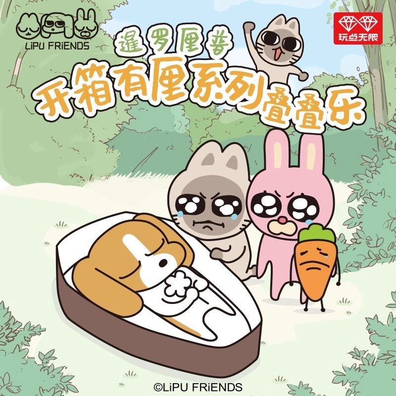 Lipu Friends Hộp Mù Đồ Chơi Búp Bê Hình Dễ Thương Quà Tặng Cho Bạn Bè ...