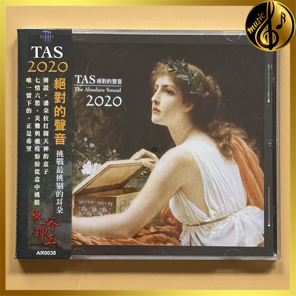Original TAS The Absolute Sound 2020 AR0038 Audiophile Selection CD Album [Sealed] Brand New ...