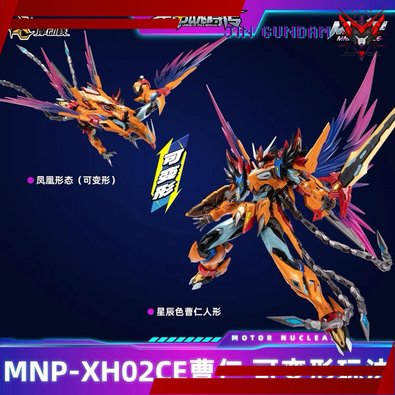 Mô hình lắp ráp Motor Nuclear MNP-XH02CE Caoren Star Color | Shopee ...