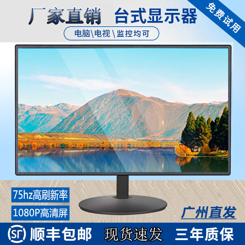 Màn hình LCD HDMI 17-24inch HD cho PS4, màn hình LED chia đôi, màn hình ...
