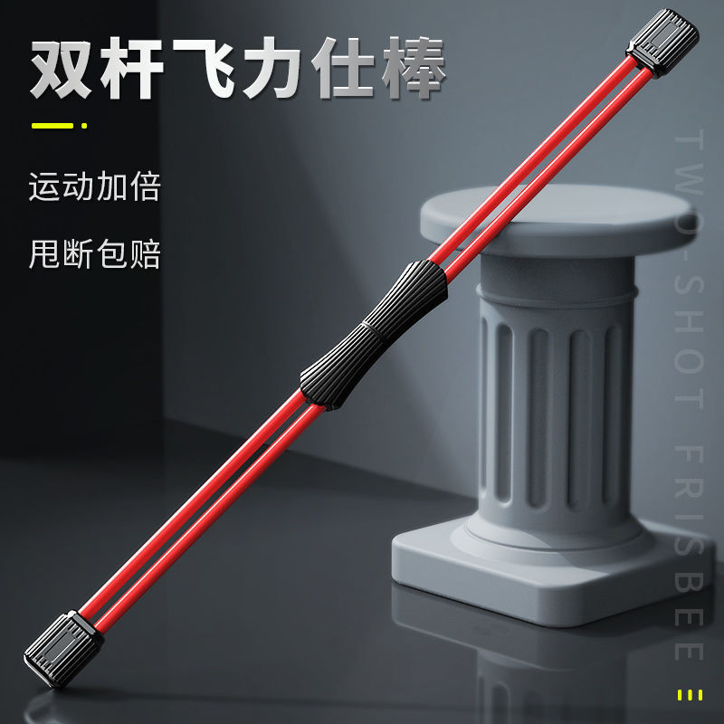 Feilix Stick Elastic Stick Enhanced Version500kg Fat Burning Double Rod ...