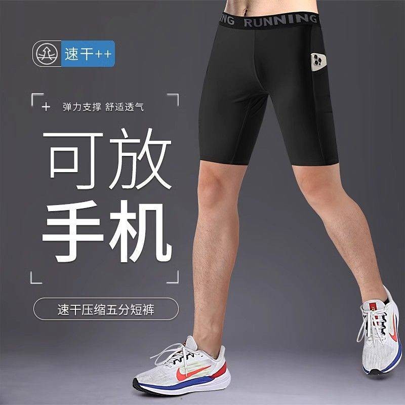 Quick-Drying Tight Shorts Men's Compression Running Five-Point High ...
