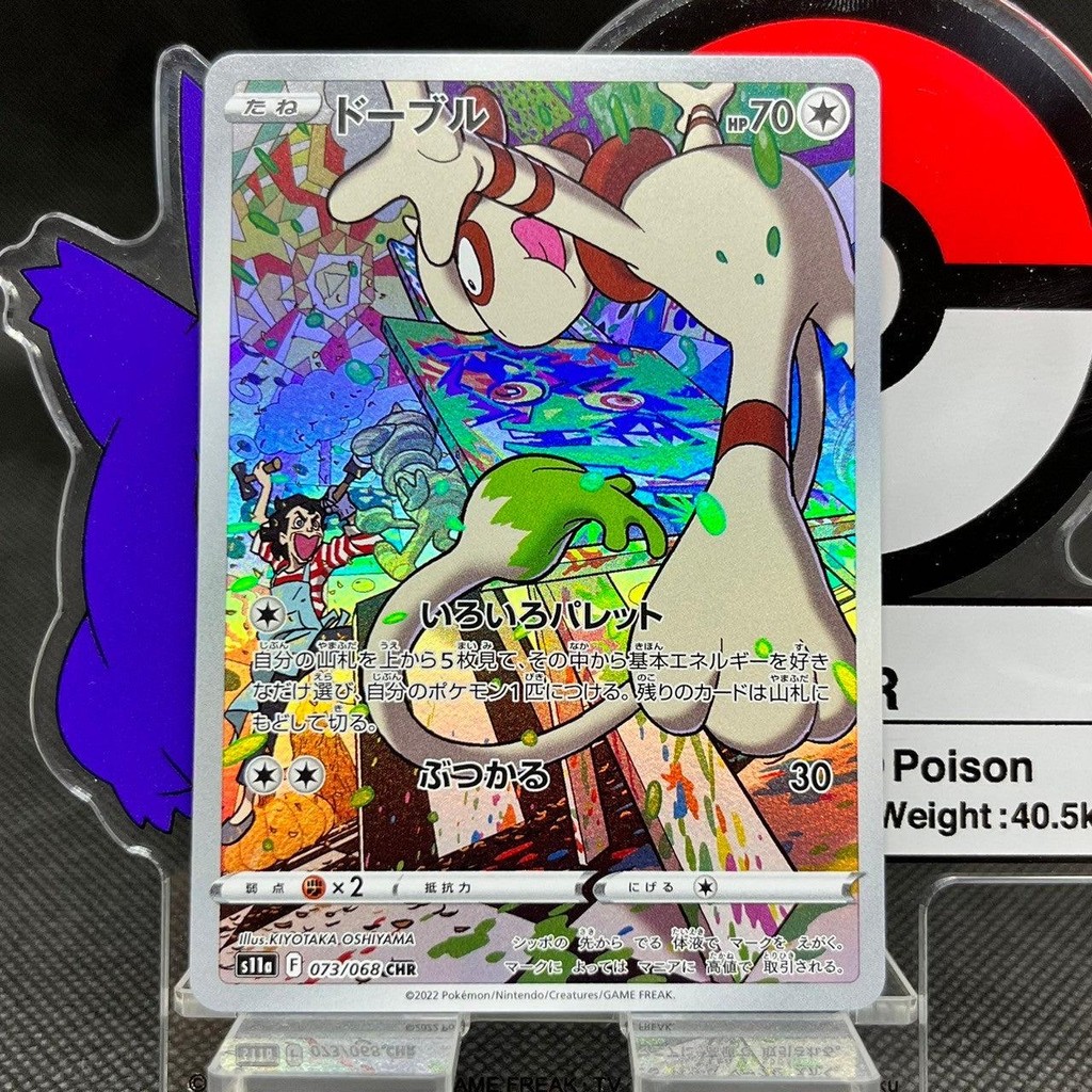 Smeargle CHR 073/068 S11A Incandescent Arcana Japanese Pokemon Card | Shopee Việt Nam