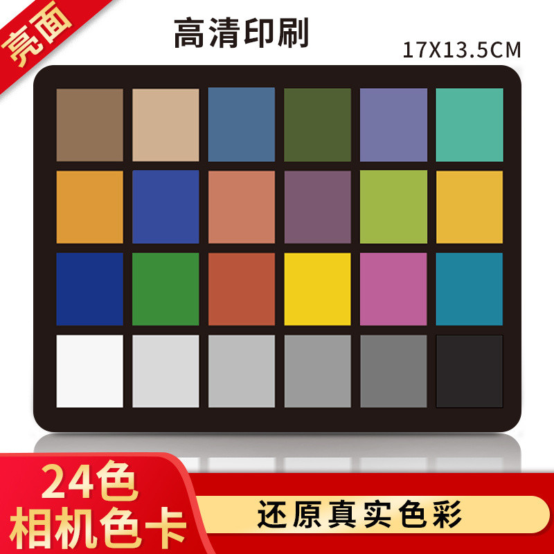 Spot Goods#24Color Camera Color Card International Standard Color ...
