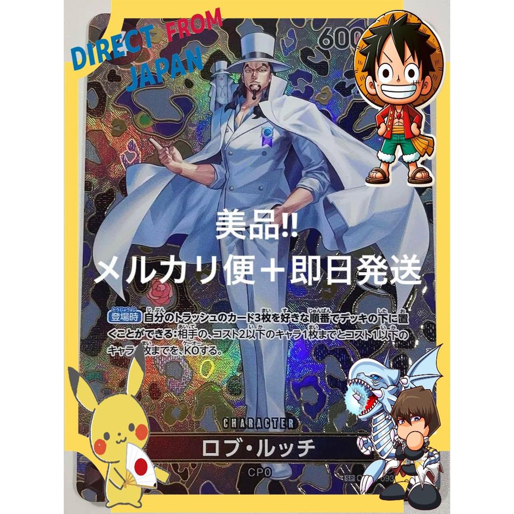 Direct from Japan[Extremely Good Condition] Rob Lucci sp Special Card ...