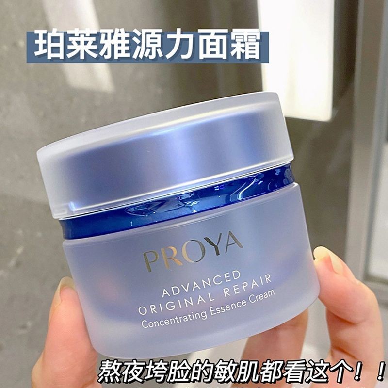 Proya Yuanli Facial Cream Repair Soothing Moisturising M | Shopee Việt Nam