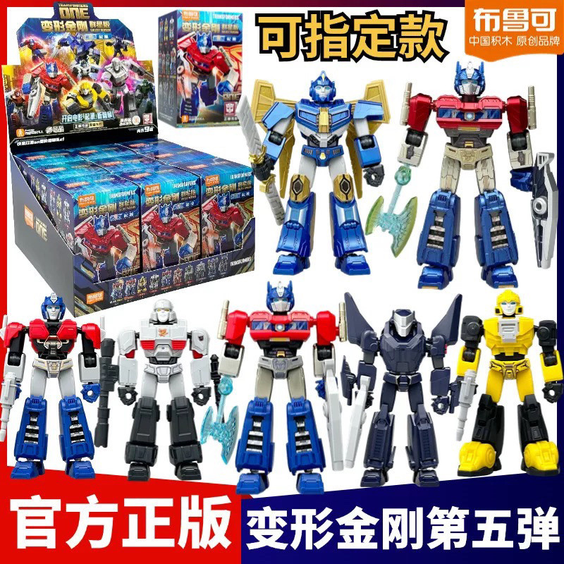 Brooke Khối xây dựng Transformers chính hãng, phiên bản sao, hộp mù ...