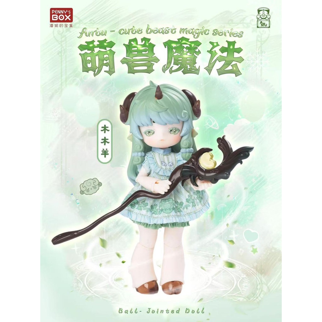Chính Hãng Pan NI Hộp Kho Báu Mù Bạch Đàn Tu Meng Beast Magic Series ...