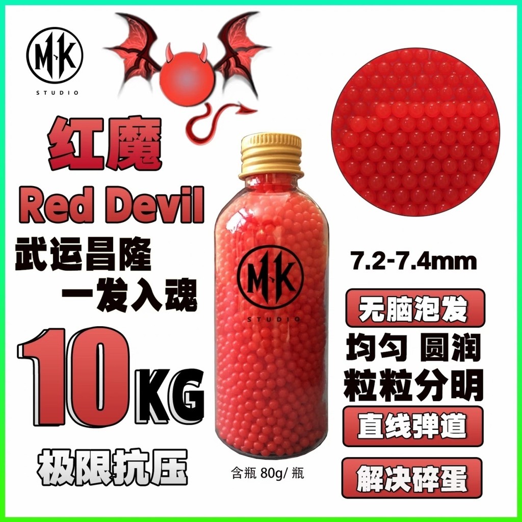 Mk Red Magic Bullet Nước Cực Cứng Trứng Mờ 10kg Nước Chịu Áp Lực Cho Bé ...