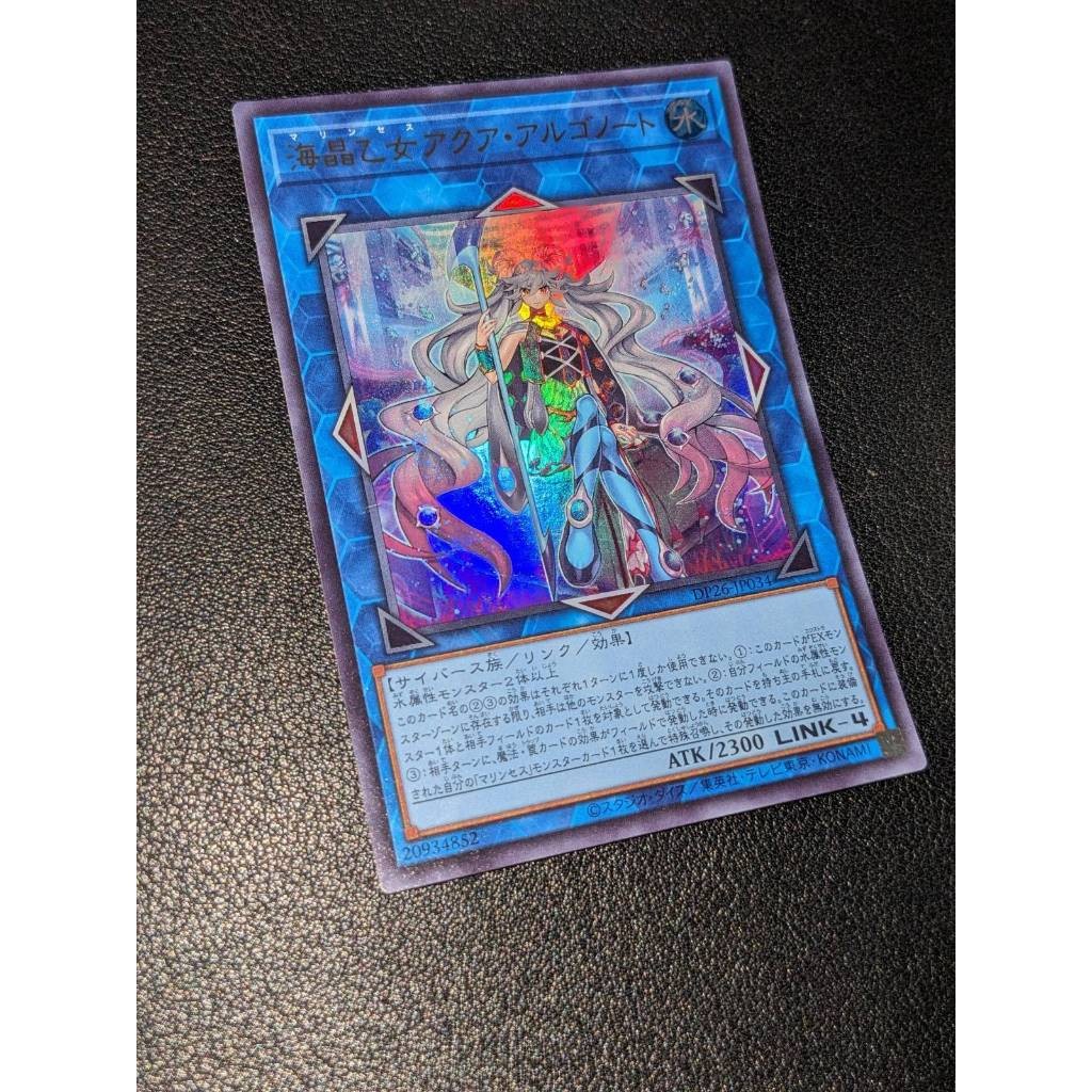 Marincess Aqua Argonaut - DP26-JP034 - Ultra Rare | Shopee Việt Nam