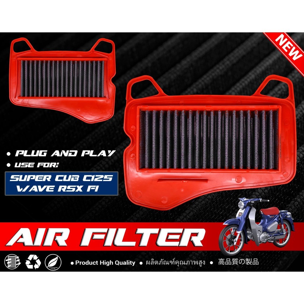 Lọc gió độ super Cub C125 fi / wave RSX fi [sum racing] | Shopee Việt Nam