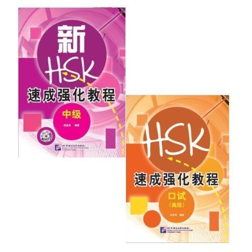 Sách - Bộ HSKK Trung Cấp & Cao Cấp (Bản đẹp, kèm file nghe) | Shopee ...