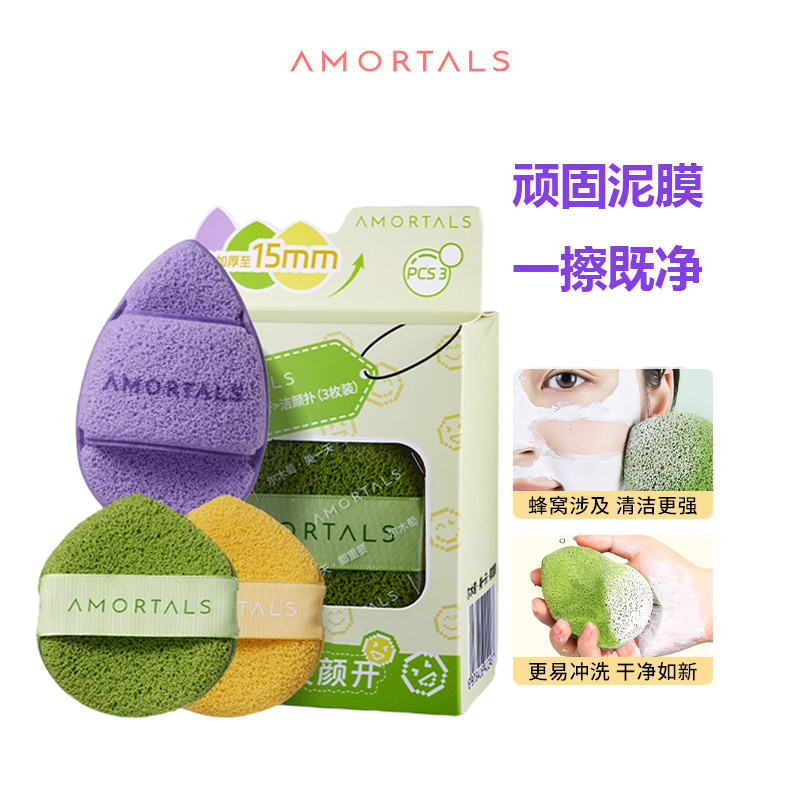 Amortals Mud Mask Clean Good Helper Ermu Grape Wash Smile Face Open ...