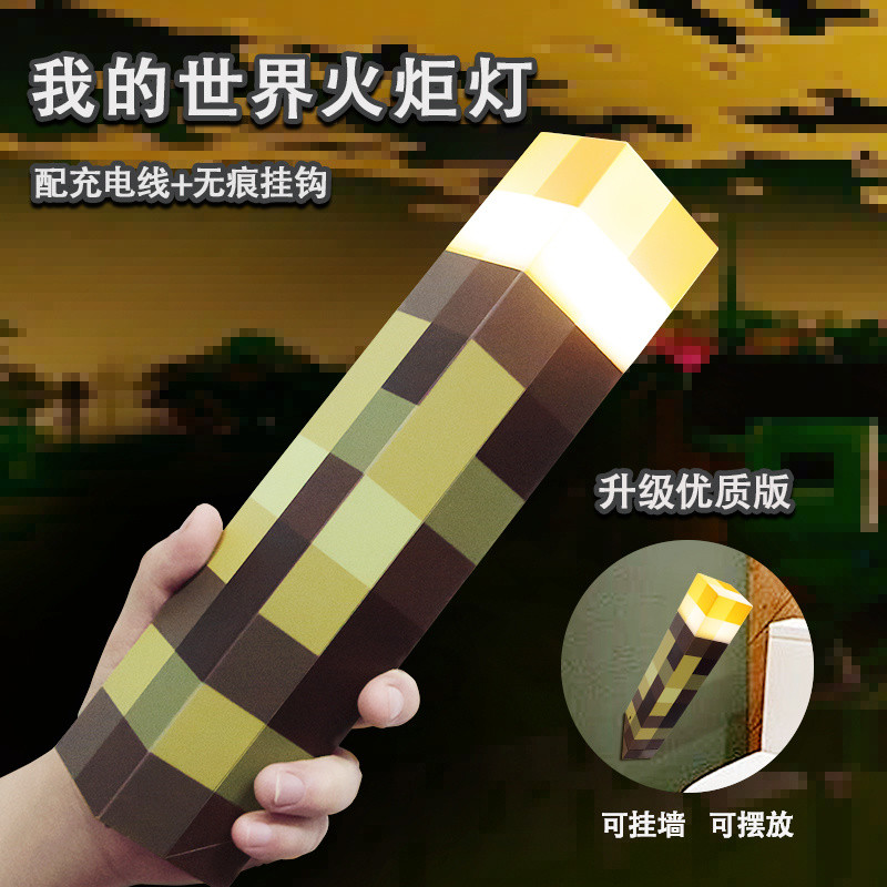 [Miễn phí vận chuyển] Minecraft Torch Night Light Game Ngoại vi MC ...