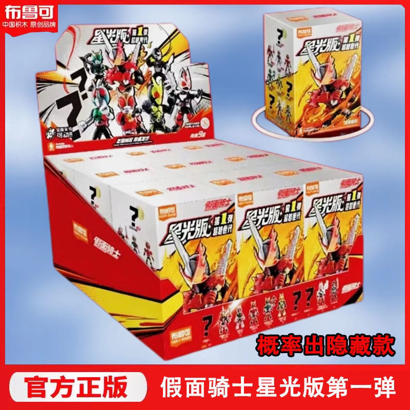 Pluco Kamen Rider Starlight Edition No. 1 Beyond Generation Hidden ...