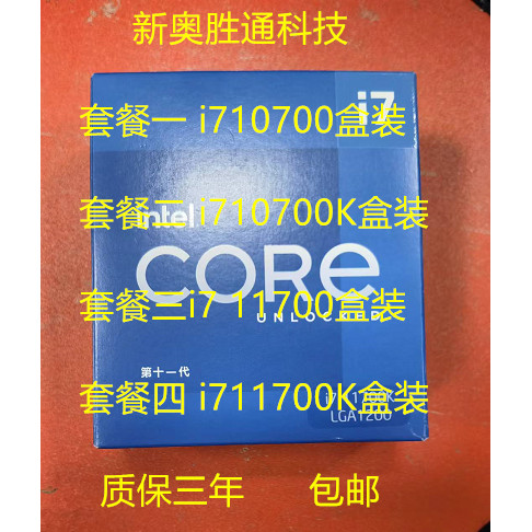 Bộ xử lý CPU Intel 11th Gen Core i7-11700 10700 10700K 11700K | Shopee ...