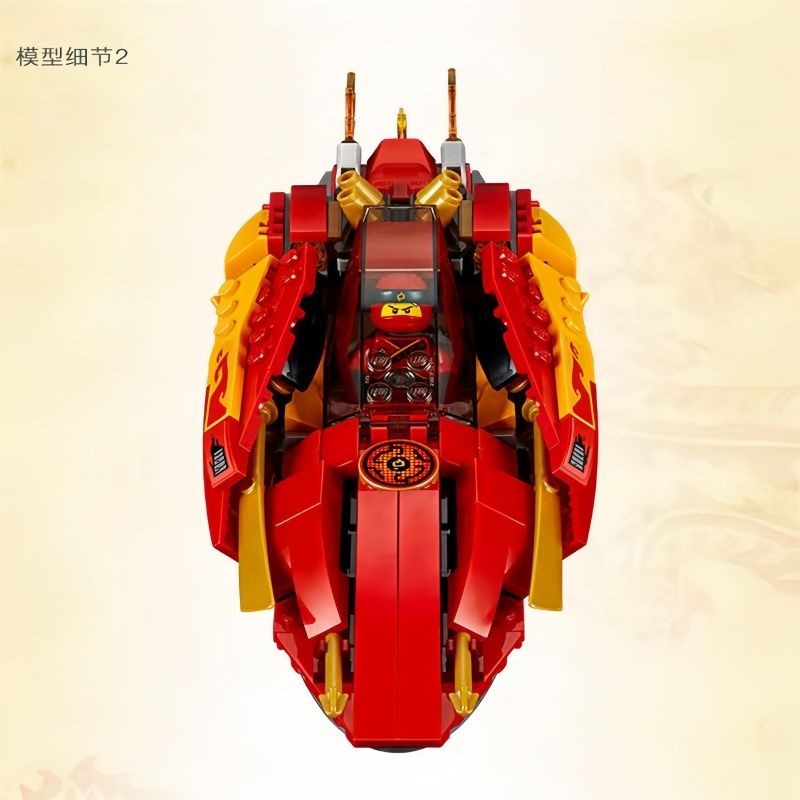 Tương thích với Lego Phantom Ninja Kai 's Fire Elements Tàu vũ trụ Máy ...