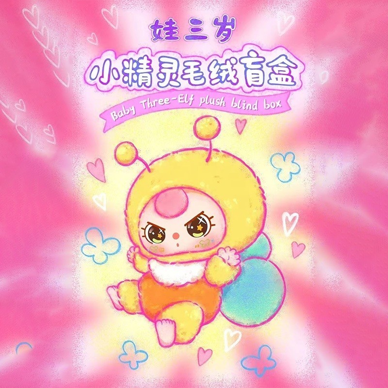 Baby three -elf plush blind box | Shopee Việt Nam