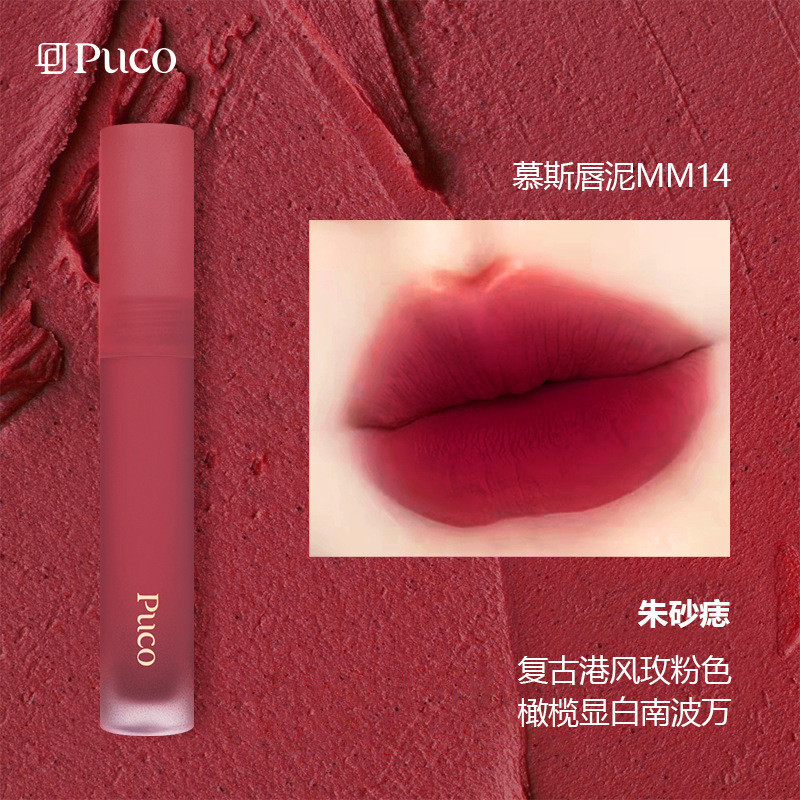 Puco Lip Gloss Matte Velvet Bean Paste Color Mousse Lipstick Màu mới ...