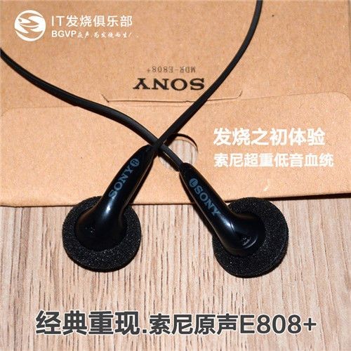 [Sẵn sàng] Tai nghe loa siêu trầm Sony MDR-E808 + chính hãng CD Máy tính Điện thoại di động Tai ...
